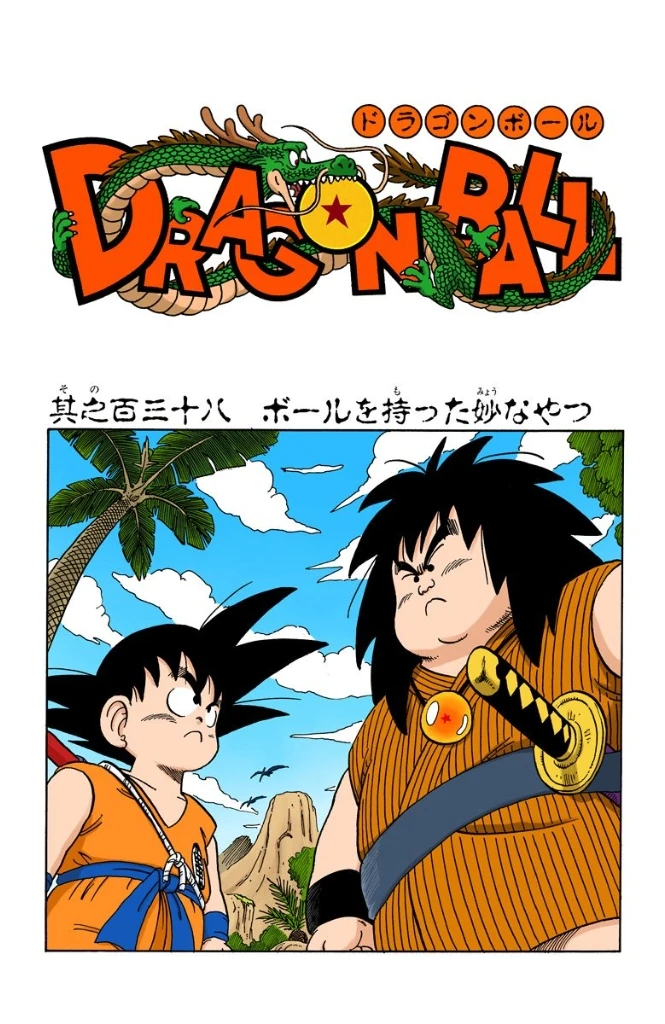 The Strange Guy With the Ball (Dragon Ball chapter) | Dragon Ball Canon ...