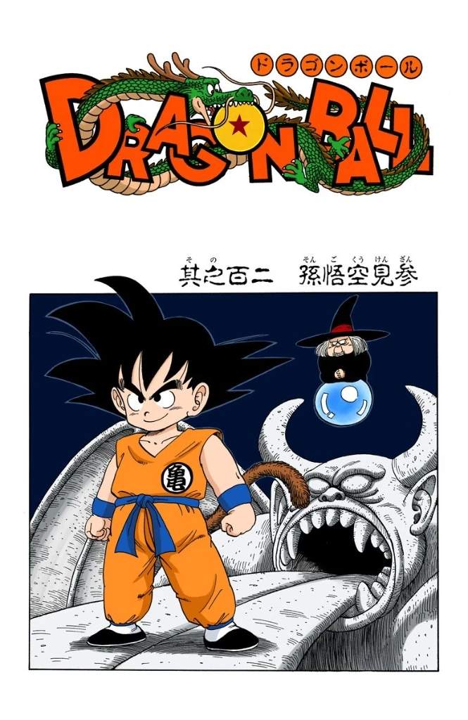 Son Goku Steps Up (Dragon Ball chapter) | Dragon Ball Canon Wiki | Fandom