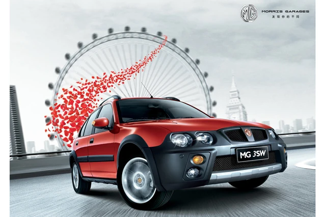 MG3 SW | Rover Wiki | Fandom