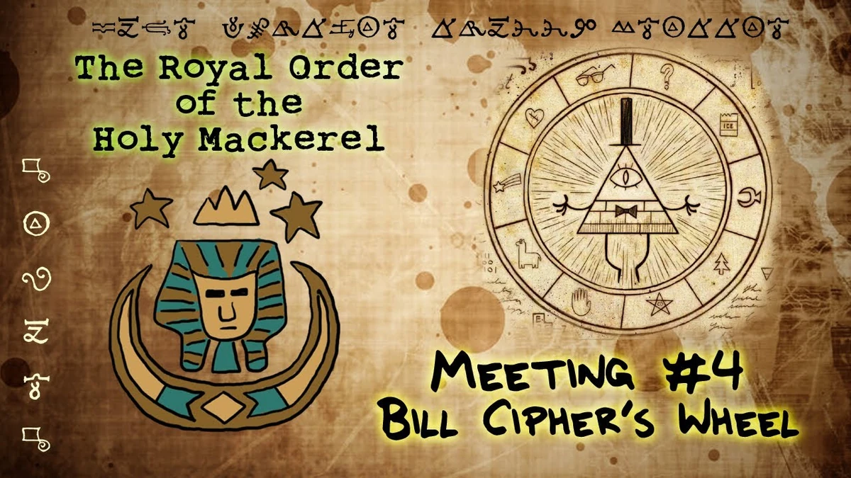 Bill Cipher's Wheel | The Royal Order of the Holy Mackerel Wiki | Fandom