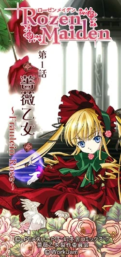 Rozen Maiden (2005 Visual Novels) | Rozen Maiden Wiki | Fandom