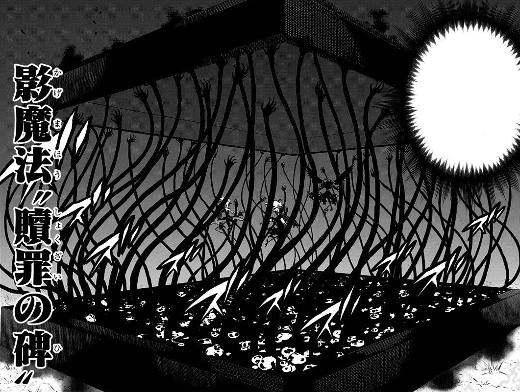 Shadow Magic Monument Of Atonement Wiki Rpg The Omniverse Another