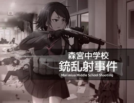 Morimiya Middle School Shooting | RPG Maker Wiki | Fandom