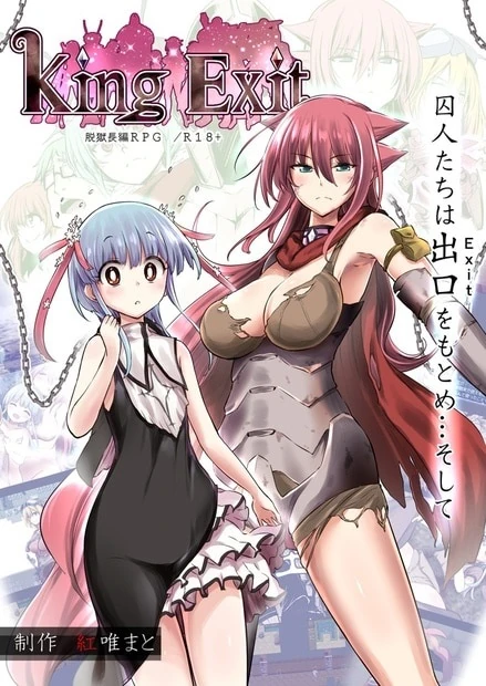 King Exit | RPG Maker Wiki | Fandom