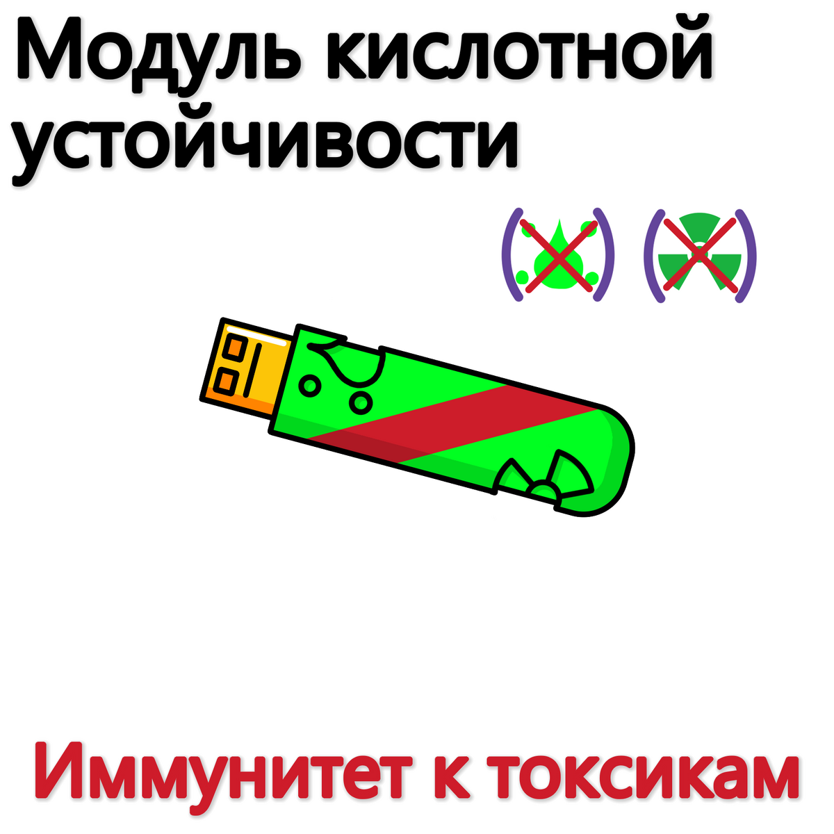 КоллекцииОбереги от радиации Rpgworld Вики Fandom