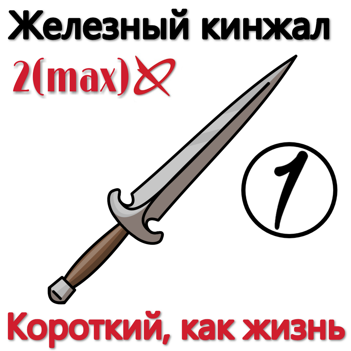 Кинжалы Rpgworld Вики Fandom