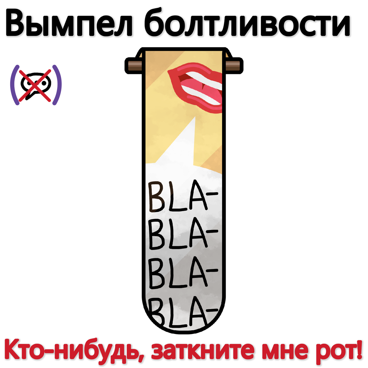 КоллекцииОбереги от немоты Rpgworld Вики Fandom