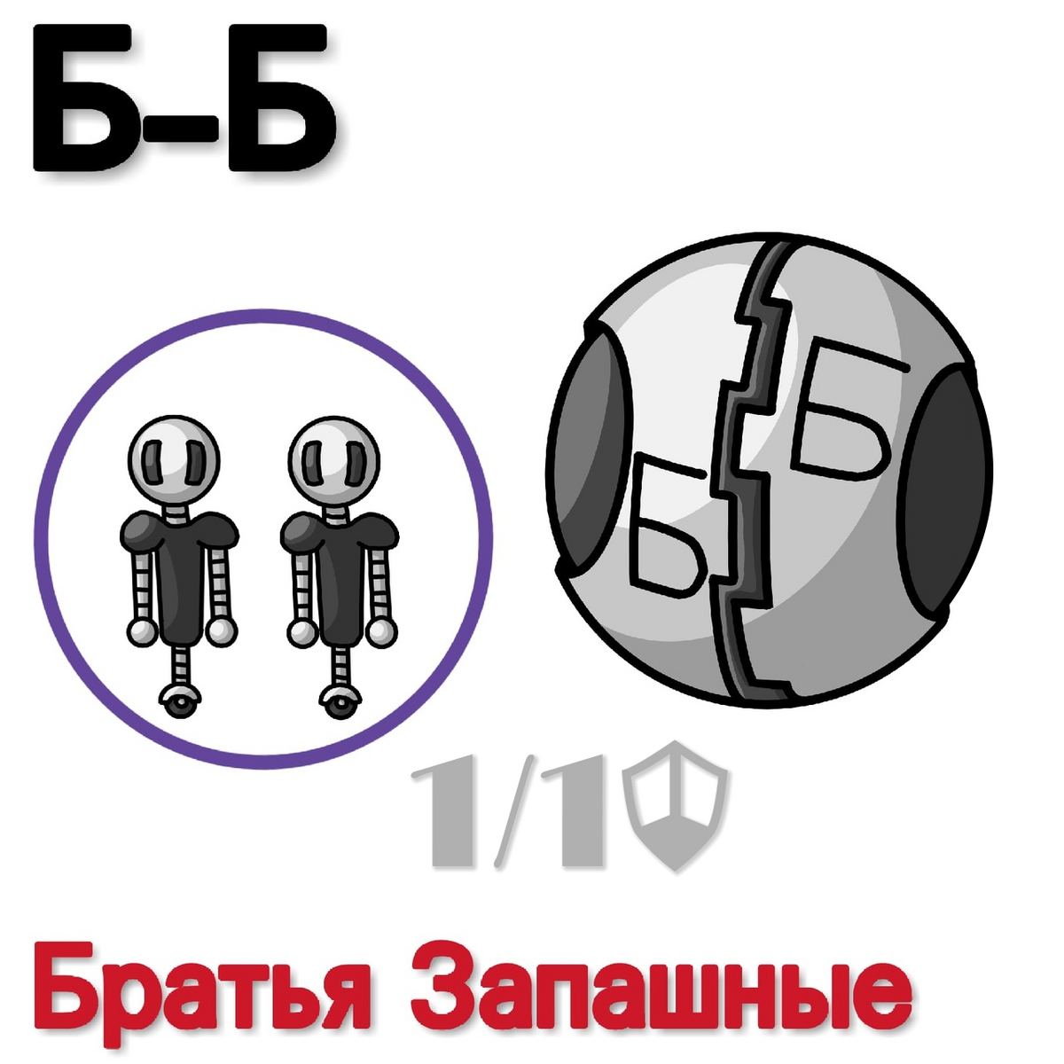 Б Б Rpgworld Вики Fandom