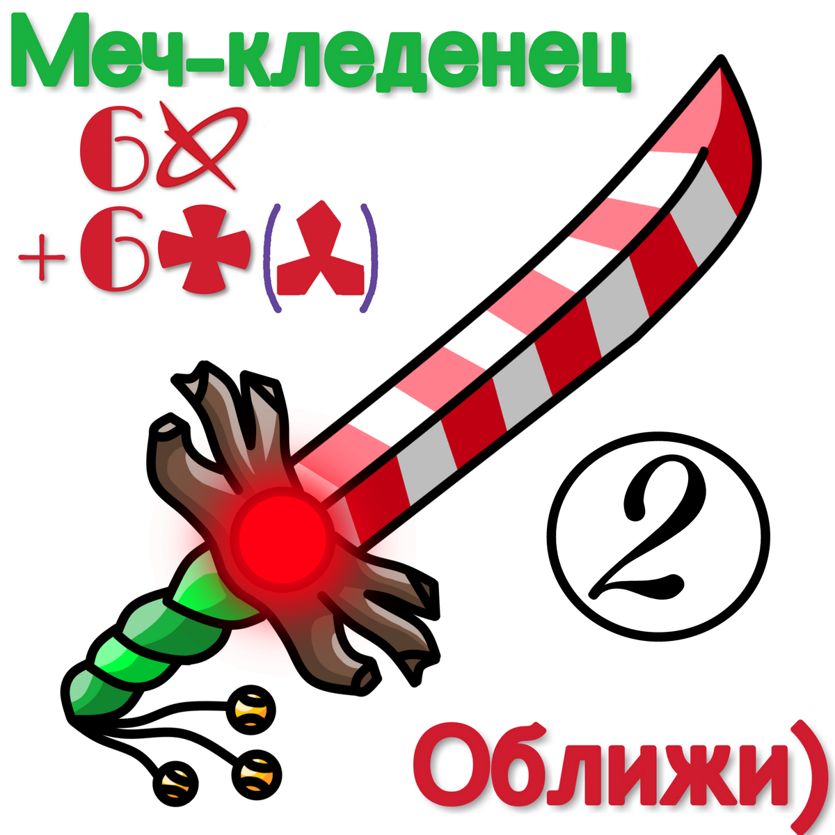 КоллекцииИсцеляющие предметы Rpgworld Вики Fandom