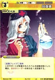 Recovery Potion | Wiki RSO | Fandom