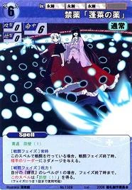 Forbidden Arcanum ~ Hourai Elixir | Wiki RSO | Fandom