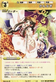 Kannagi | Wiki RSO | Fandom