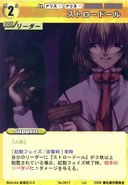 Straw Doll | Wiki RSO | Fandom