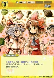 Tea Party | Wiki RSO | Fandom