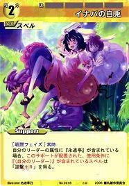 Inaba White Rabbit | Wiki RSO | Fandom