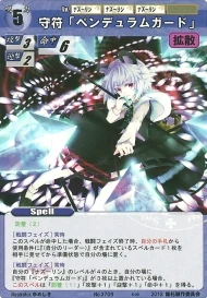 Defense Sign ~ Pendulum Guard | Wiki RSO | Fandom