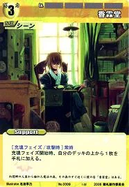 Kourindou | Wiki RSO | Fandom