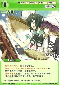 Palanquin Ship | Wiki RSO | Fandom