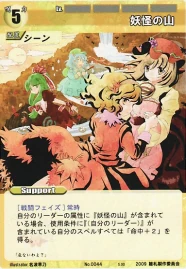 Youkai Mountain | Wiki RSO | Fandom