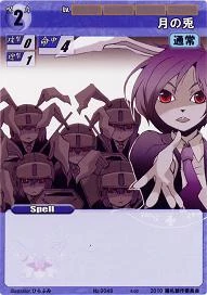 Moon Rabbit | Wiki RSO | Fandom