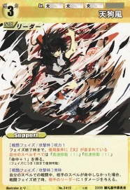 Tengu Wind | Wiki RSO | Fandom