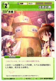 Project Sumiyoshi | Wiki RSO | Fandom