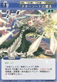 Star Sword Apologetics | Wiki RSO | Fandom