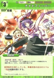 Night Fever | Wiki RSO | Fandom