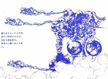 Bydo (Core) | R-Type Wiki | Fandom