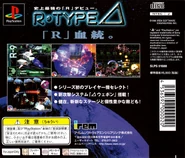 R-Type Delta | R-Type Wiki | Fandom