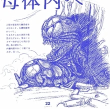 Bydo (Core) | R-Type Wiki | Fandom