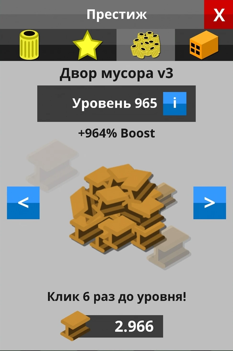 Балки | Оффициальный русский Scrap 2 вики | Fandom