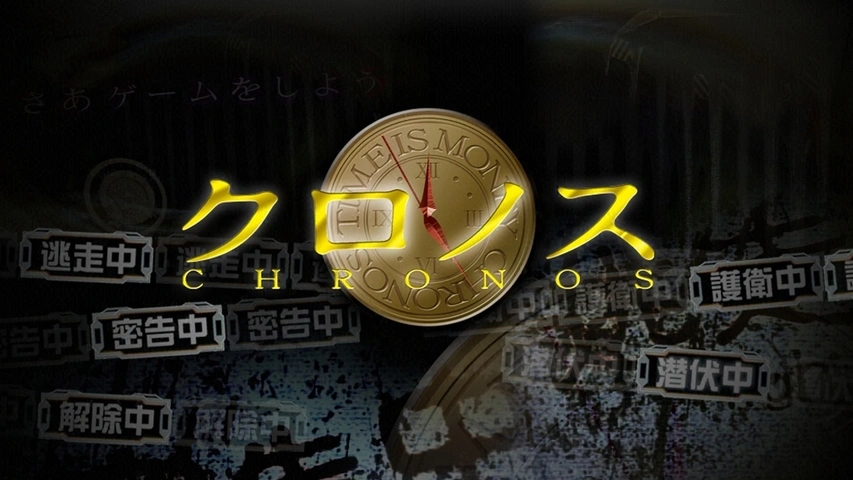 Chronos (2007 TV series) | Run for Money Wiki | Fandom