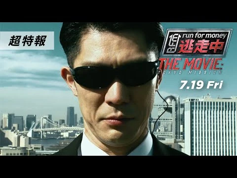 Run for Money: Tokyo Mission | Run for Money Wiki | Fandom
