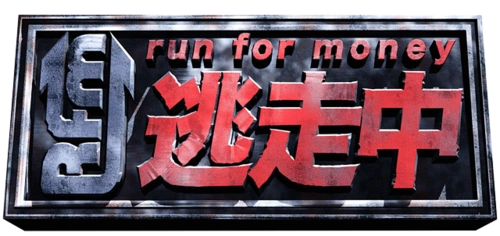 Run for Time | Run for Money Wiki | Fandom