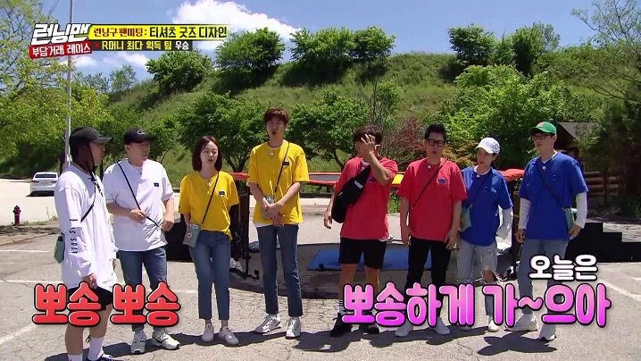 Episode 454 | Running Man Korea Wikia | Fandom