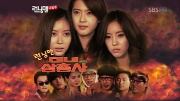 Running Man Ep 78