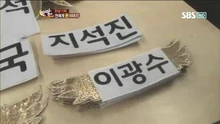 Name-tag | Running Man Korea Wikia | Fandom