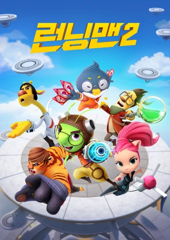 Season 2 | Running Man Animation Wiki | Fandom