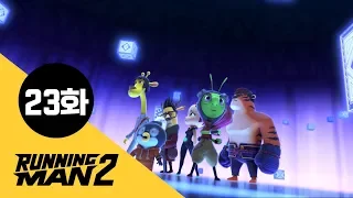 Perfect Body | Running Man Animation Wiki | Fandom