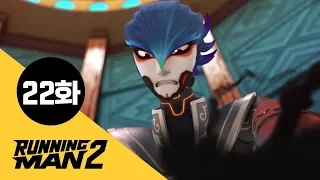 Saving Sola | Running Man Animation Wiki | Fandom