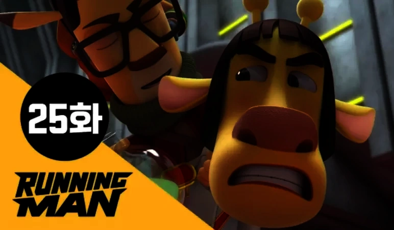 Running Man Animal Version