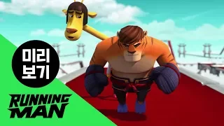 Episode 1 Preview | Running Man Animation Wiki | Fandom