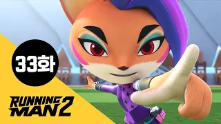 Touchdown Battle, Part 1 | Running Man Animation Wiki | Fandom