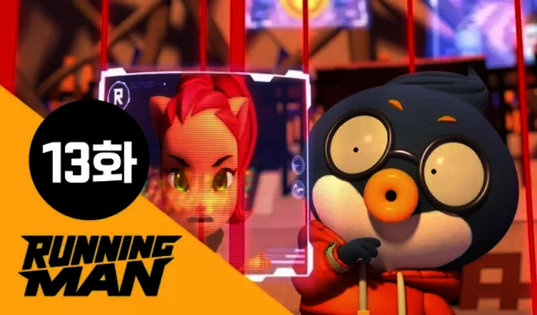 Prison Break, Part 1 | Running Man Animation Wiki | Fandom