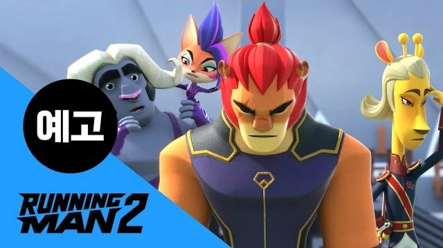 Episode 34 Trailer | Running Man Animation Wiki | Fandom