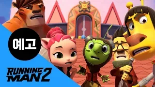 Episode 7 Trailer | Running Man Animation Wiki | Fandom