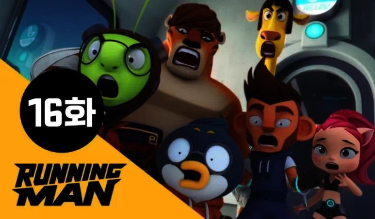 Running Man Korean Cartoon