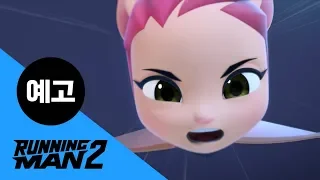 Episode 13 Trailer | Running Man Animation Wiki | Fandom