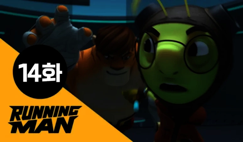 Prison Break, Part 2 | Running Man Animation Wiki | Fandom